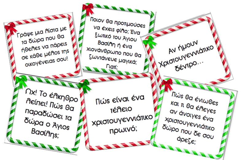 Μια τάξη...μα ποια τάξη;: X-mas Craftivities