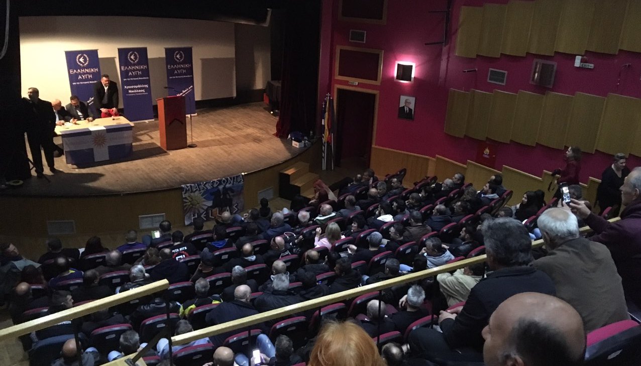 ΕΛΛΗΝΙΚΗ ΑΥΓΗ ΓΙΑ ΤΗΝ ΚΕΝΤΡΙΚΗ ΜΑΚΕΔΟΝΙΑ: Εθνικιστικός σεισμός στην ...