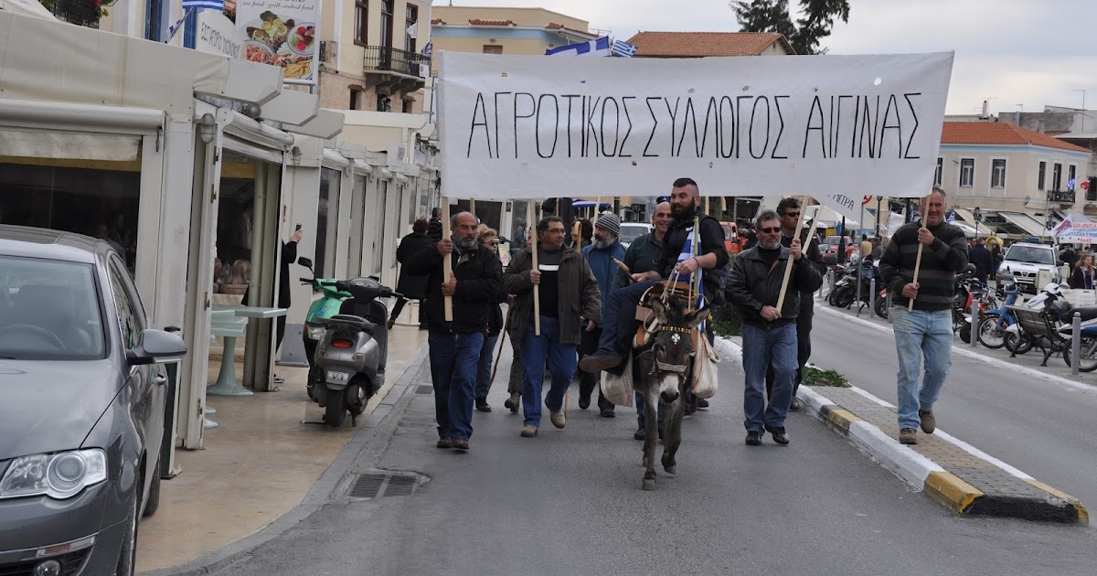 aiakosrex: Η ΑΠΕΡΓΙΑΚΗ ΚΙΝΗΤΟΠΟΙΗΣΗ ΣΤΗΝ ΑΙΓΙΝΑ