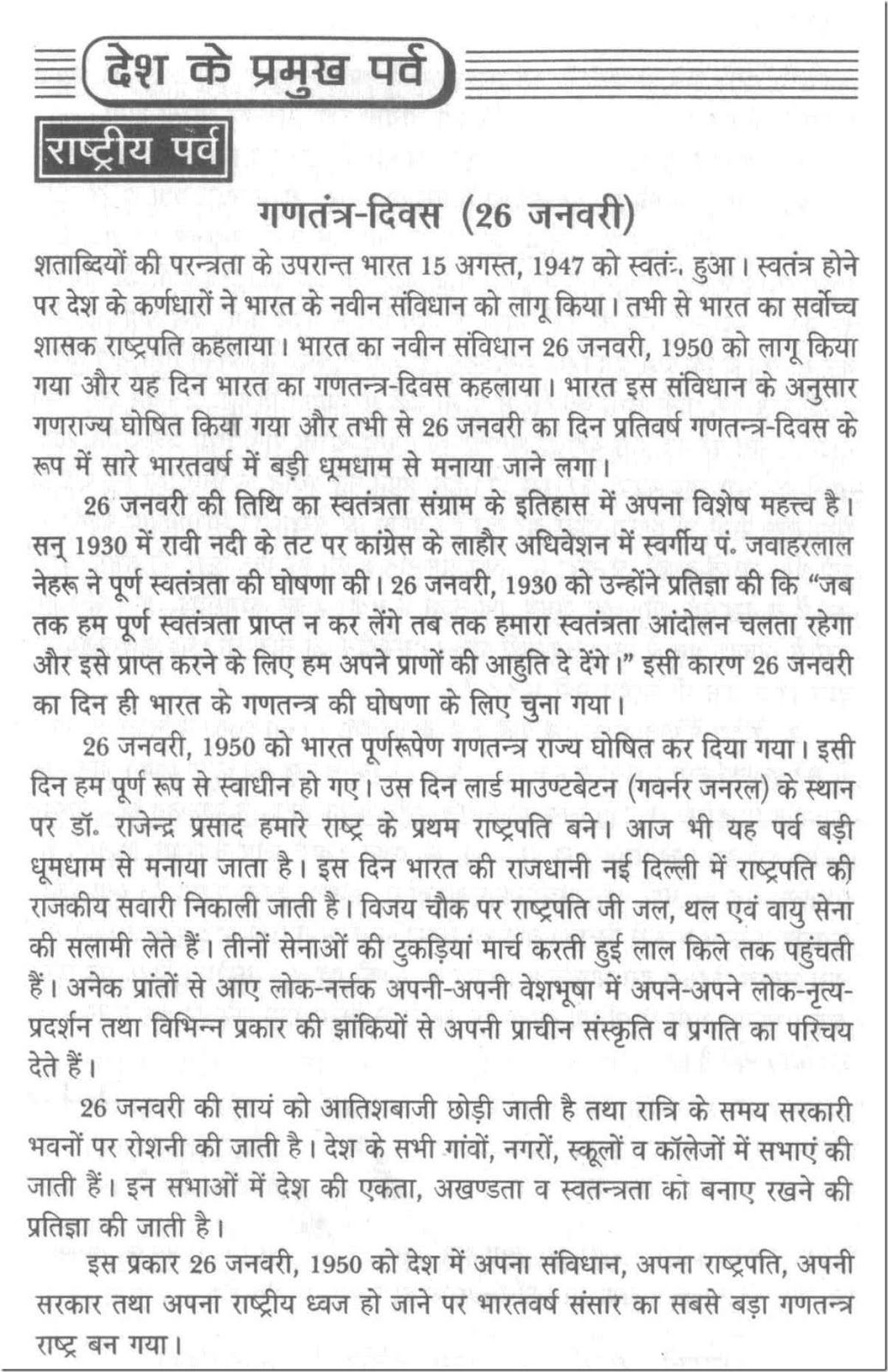 Sunderkand in gujarati pdf - nakedlasopa