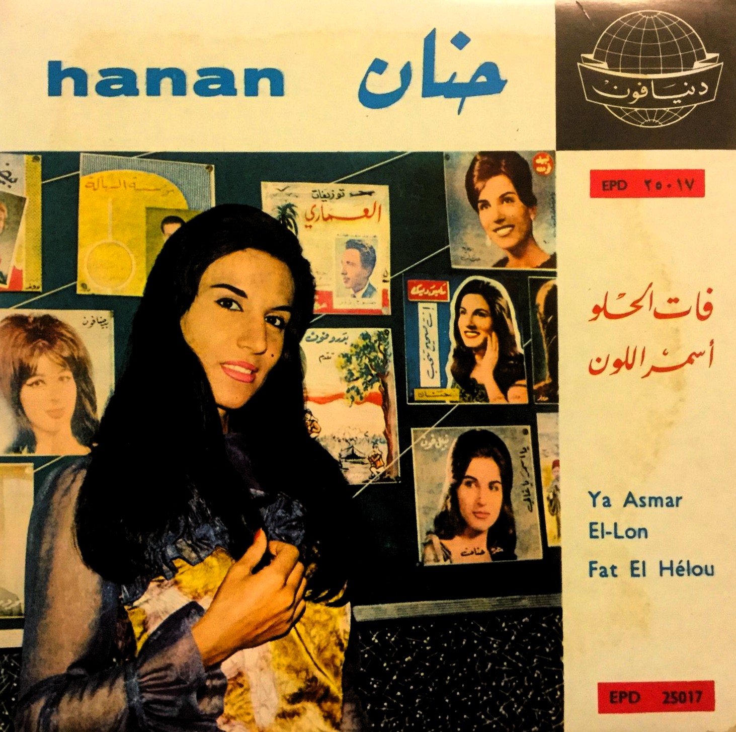 ARAB TUNES الإيقاعات العربية: Hanan al lubnaniya حنان اللبنانية