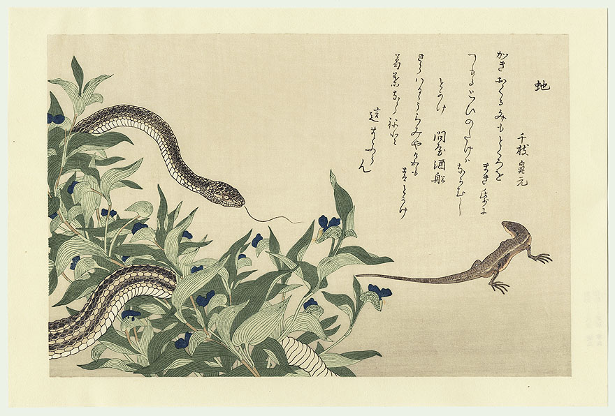 Issa's Untidy Hut: Christien Gholson: "For the tiny insect casting a ...