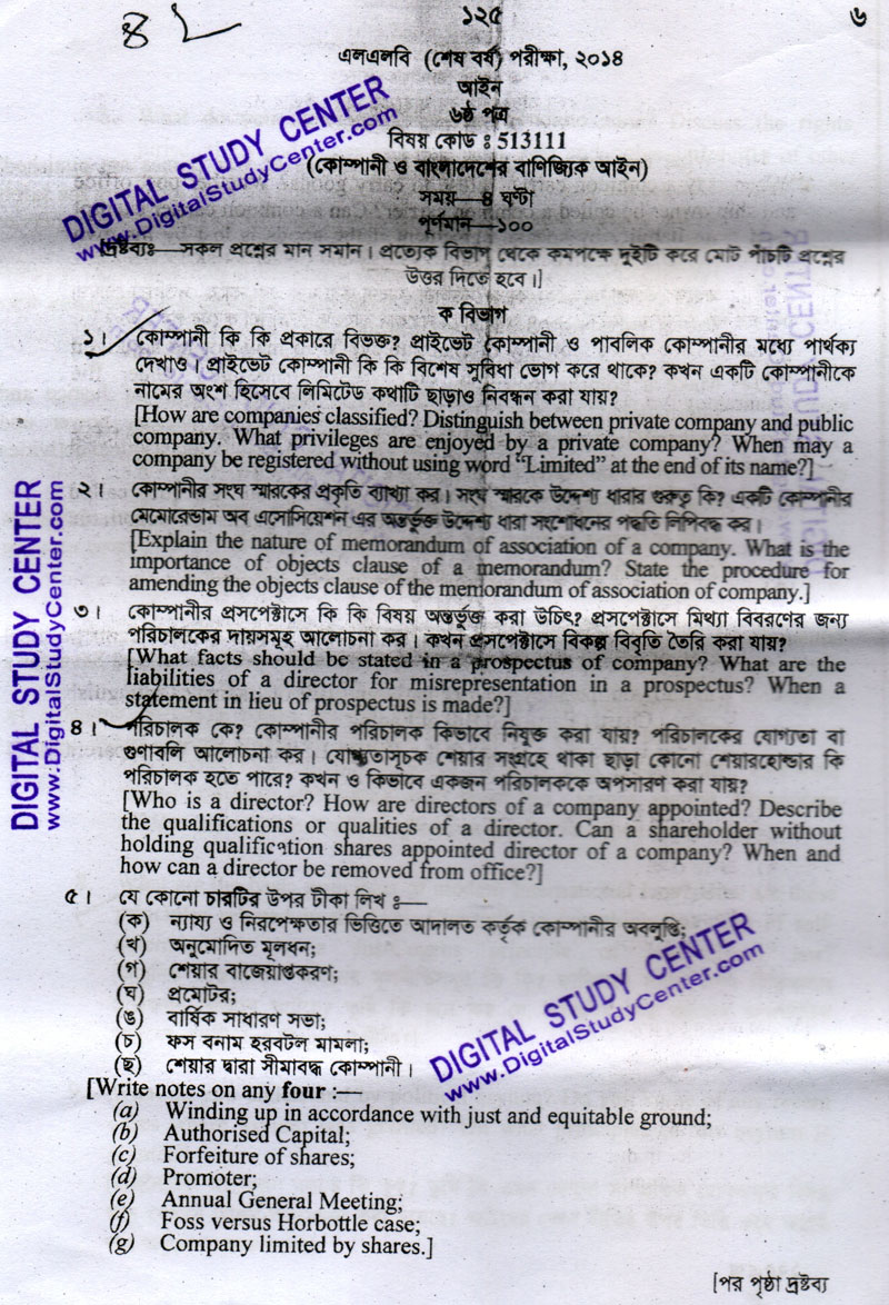 Question Bank BD: Company and Business Law of Bangladesh | NU LLB ...