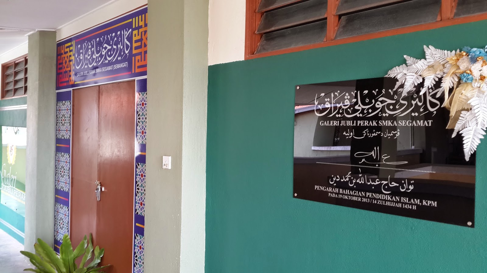 KELAB SENI KHAT SMKA SEGAMAT: PRODUK