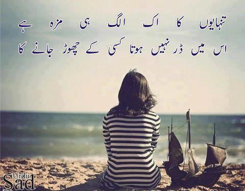 The Change Is Begin: Urdu Poetry & Ghazals by famous Pakistani and ...