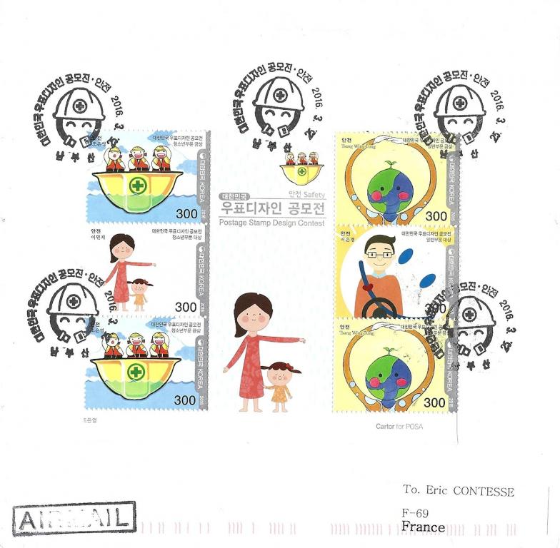 Mon Blog Timbré: "Peace and Safety" Postage Stamp Design Contest in Korea