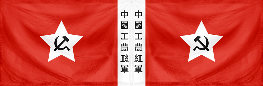 My Chinese Warlord Flags - Feel Free To Download