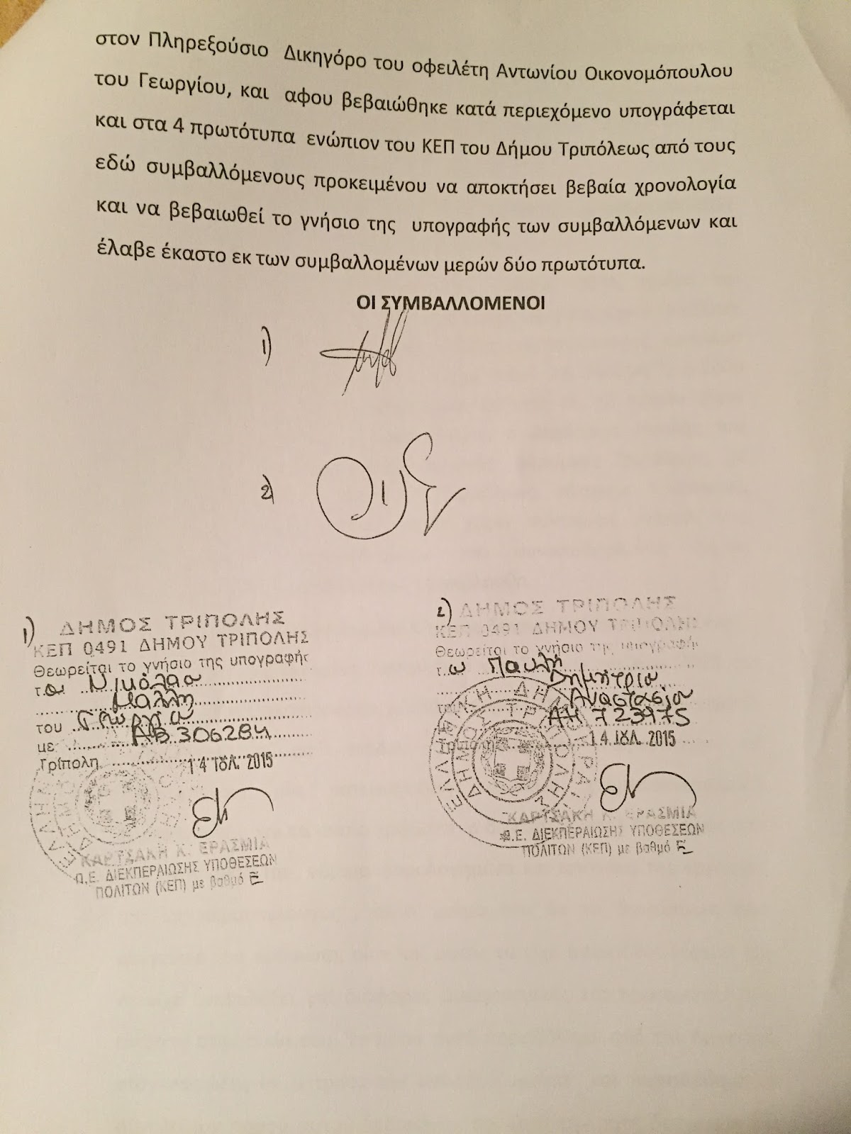 ORTHOLOGIKA: ΚΟΜΠΙΝΑ ΚΑΛΟΣΤΗΜΕΝΗ ΓΙΑ ΤΗΝ ΥΦΑΡΠΑΓΗ ΧΡΗΜΑΤΩΝ ΠΟΛΙΤΩΝ, ΑΠΟ ...