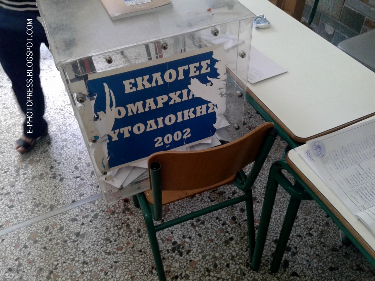 ΠΙΕΡΙΚΗ : Δημοτικές Εκλογές – Δήμος Κατερίνης - ΘΡΙΛΕΡ ΓΙΑ ΓΕΡΑ ΝΕΥΡΑ