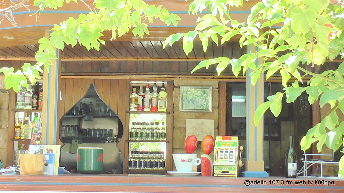 AdelinFM Kythira : "ΑΜΗΡ ΑΛΗ" CAFE-RESTAURANT-BAR .ΣΤΗΝ ΡΕΜΑΤΙΑ ΤΟΥ ΚΑΡΑΒΑ
