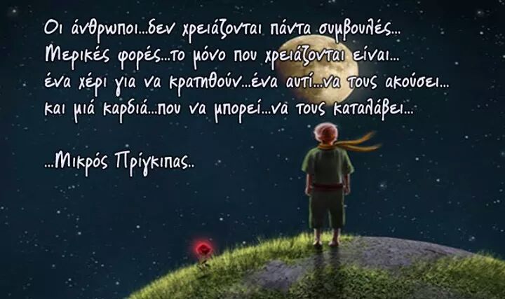 ΟΙ ΒΙΒΛΙΟΦΑΓΟΙ