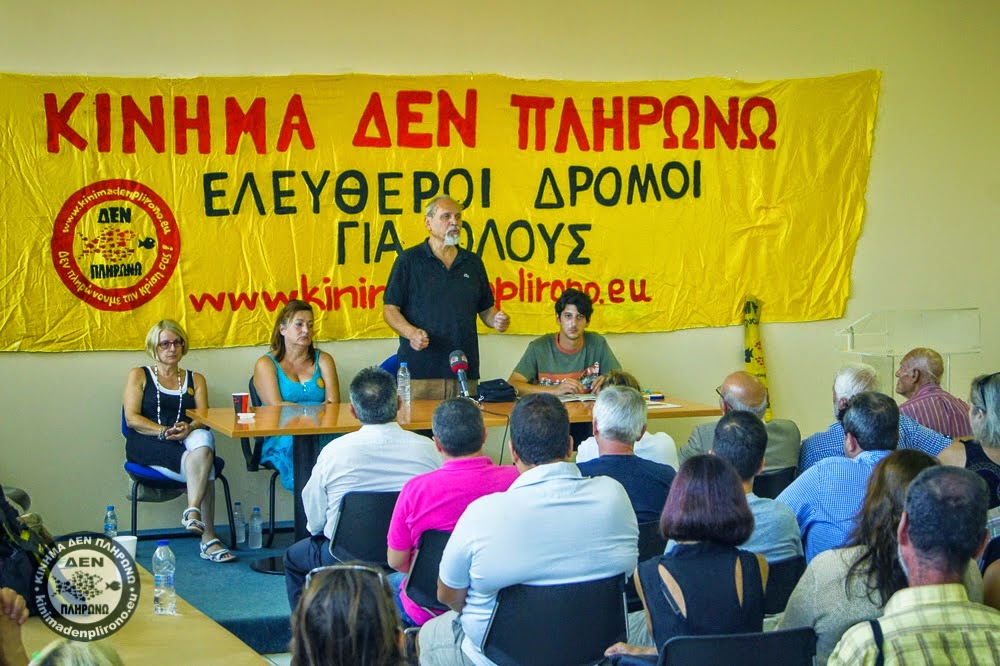 ΟΛΟΙ ΣΤΑ ΔΙΚΑΣΤΗΡΙΑ ΕΥΕΛΠΙΔΩΝ ΤΡΙΤΗ 16/12 9 πμ. Κτήριο Προκάτ, αίθουσα ...