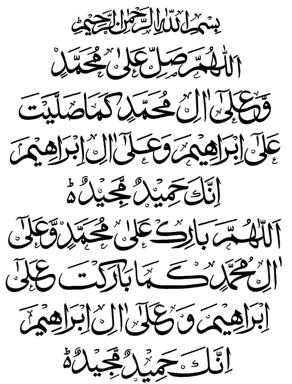 Darood Sharif