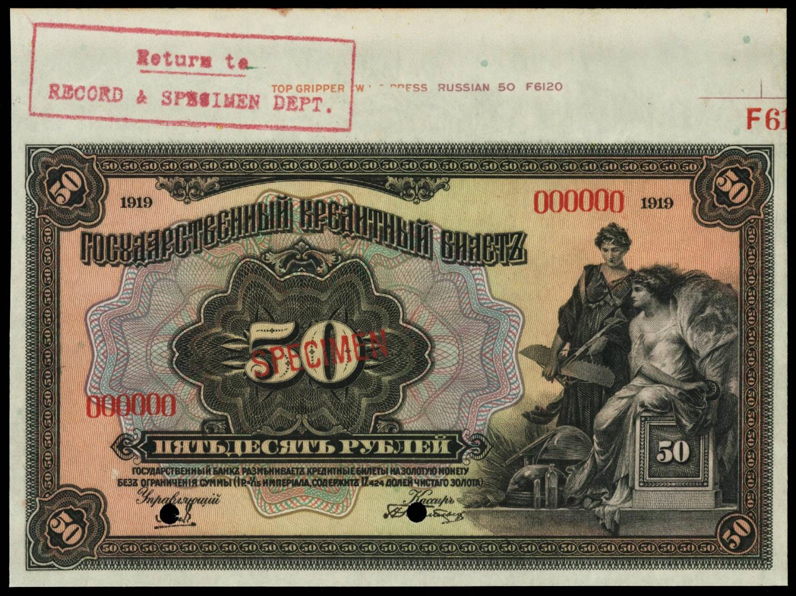 Russia 50 Rubles banknote 1919 ABNC|World Banknotes & Coins Pictures ...