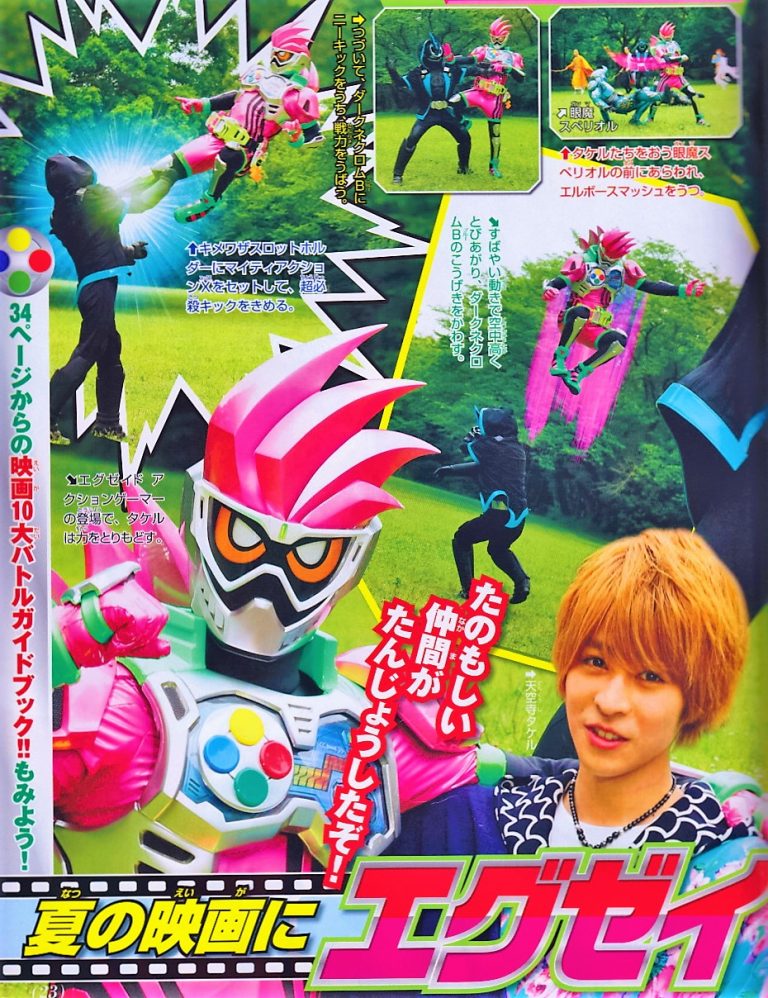 Kamen Rider Ex-Aid Spoiler Scans! ~ AiNimeWorld
