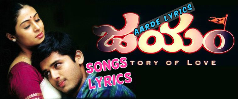 Gorantha Deepam Song Lyrics From Jayam (2002) | Telugu Movie