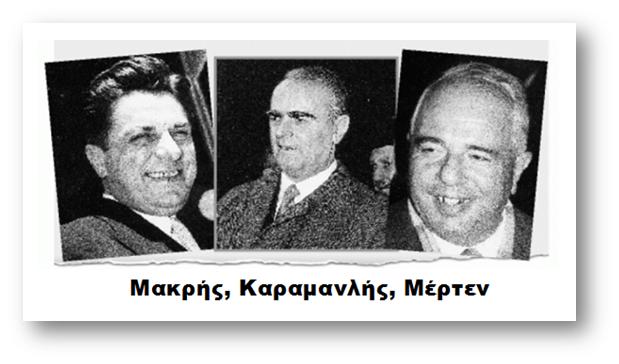 ΤΙΠΟΤΑ: Συνεργάτης των Ναζί ο ''εθνάρχης'' Κων/νος Καραμανλής, κατέδιδε ...