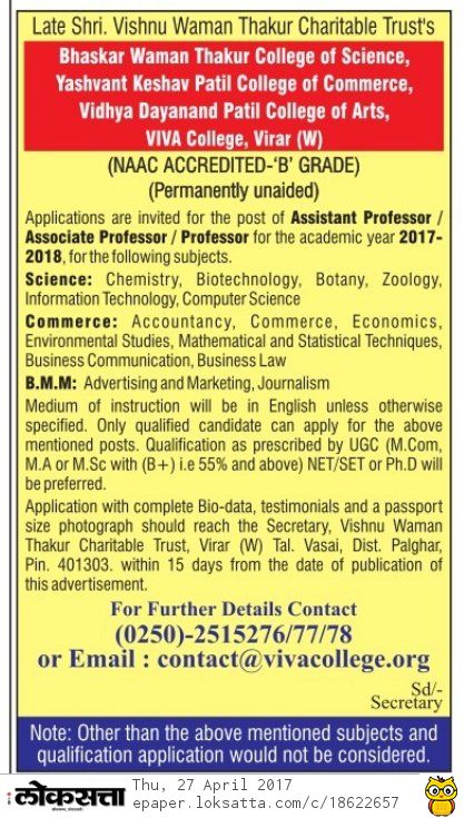 Viva College, Virar Wanted Professor plus Associate Professor plus ...