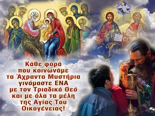 ΟΡΘΟΔΟΞΗ ΠΟΡΕΙΑ ΚΑΙ ΖΩΗ: ΑΓΙΟΣ ΙΩΑΝΝΗΣ Ο ΧΡΥΣΟΣΤΟΜΟΣ: Η ΘΕΙΑ ΚΟΙΝΩΝΙΑ