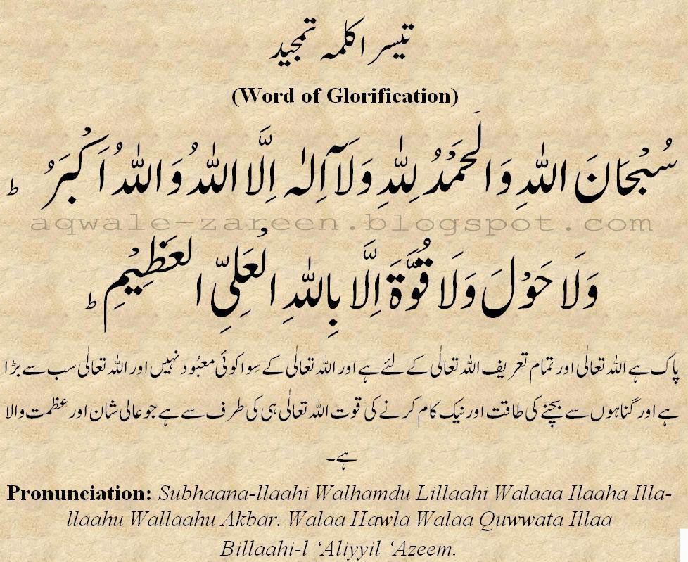 Islamic Knowledge: These are the image pictures of all six islamic ...