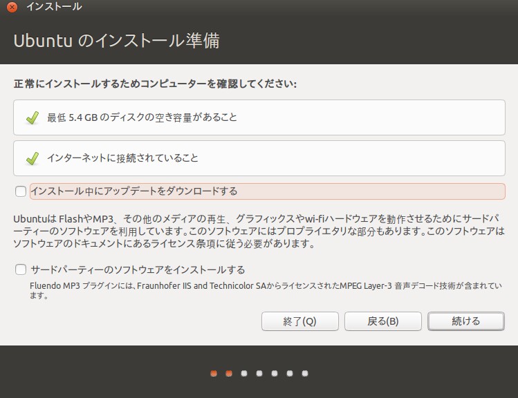 デュアルブート（UEFI Win8 + Ubuntu13.04） その4 - Ubuntuをインストールする・UbuntuをUEFIから起動 ...