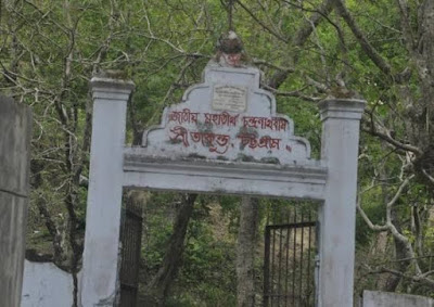 Sitakunda Travel | Beautiful Places