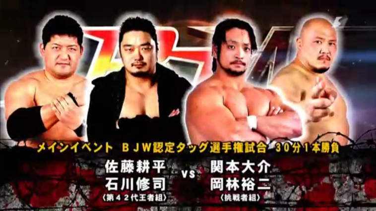 ProWresBlog: Big Japan Pro Wrestling 1/2/2017: Twin Towers - Shuji ... ProWresBlog: Big Japan Pro Wrestling 1/2/2017: Twin Towers - Shuji ...