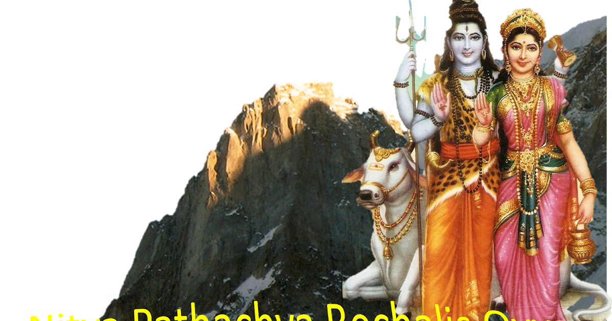 Stotra (hymns): Nitya Pathachya Bechalis Ovya नित्य पाठाच्या बेचाळीस ओव्या