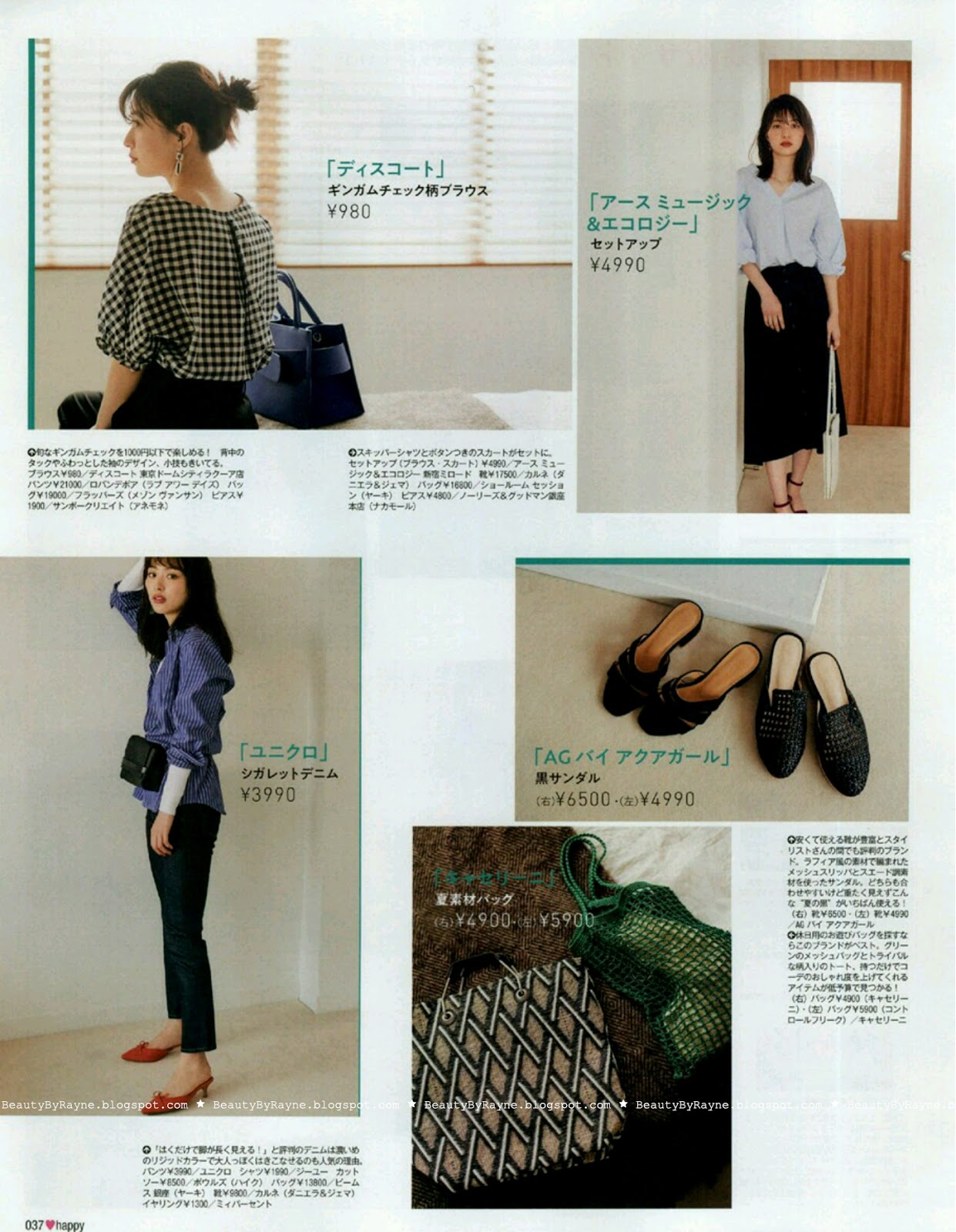 More June 2018 Issue [Japanese Magazine Scans] - Beauty by Rayne