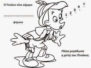 "ΠΕΡΙ... ΝΗΠΙΑΓΩΓΩΝ" : To Περί...Νηπιαγωγών γίνεται 4 ετών ...