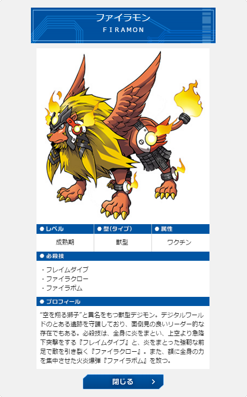 Digimon Firamon