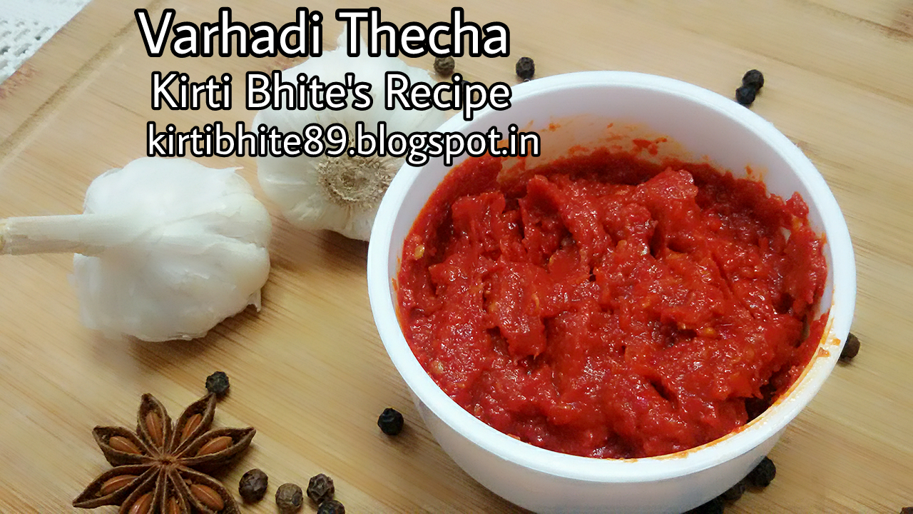 वर्हाडी ठेचा | Varhadi Thecha recipe in hindi | लाल मिर्च की चटनी | red ...
