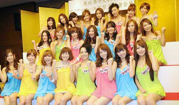 Ebisu Muscats Girlband Jepang Yang Beranggotakan Artis AV dan Model Gravure | Foto Foto Hot Hot ...