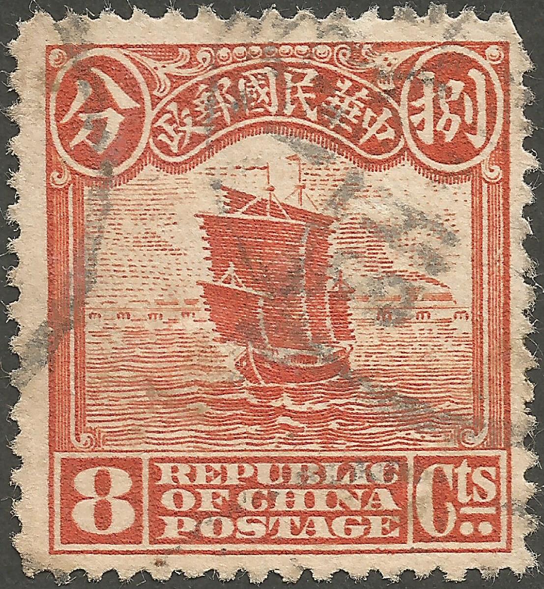 Stamps: Stamp China (1914) Junk Ship 8cts