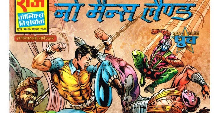 Raj Comics New and Old- Complete collection of Nagraj and Dhruva till date