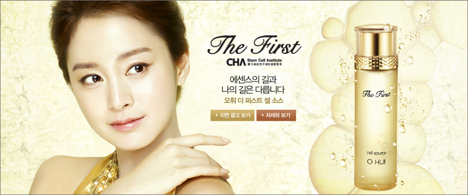 Korean Fashion & Beauty: [Korean Cosmetic Brand] OHUI