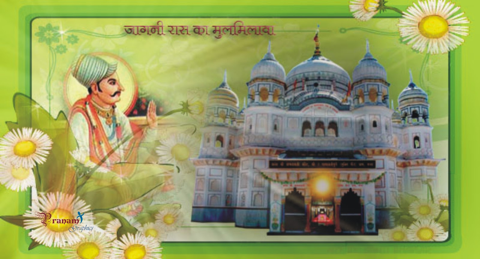 Shree Krishna Pranami Dharma: Photo Gellery