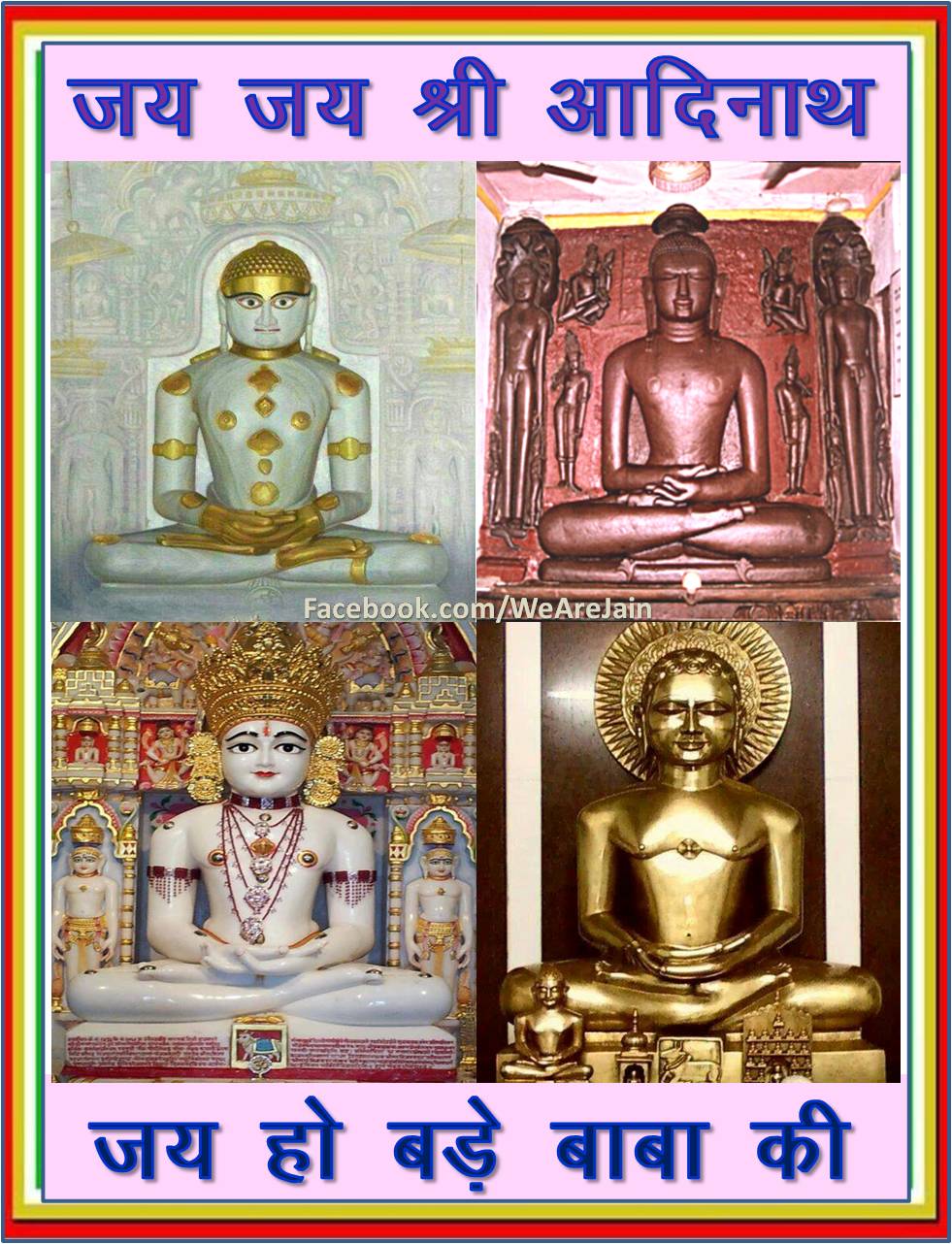 We Are Jain: भगवान आदिनाथ की सम्पूर्ण जीवनी - Aadinath - Rushabhdev Ji ...