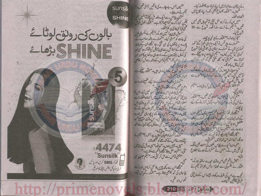 PRIME ONLINE NOVELS: Siyah hashia novel by Saima Akram Chaudhary Part 2