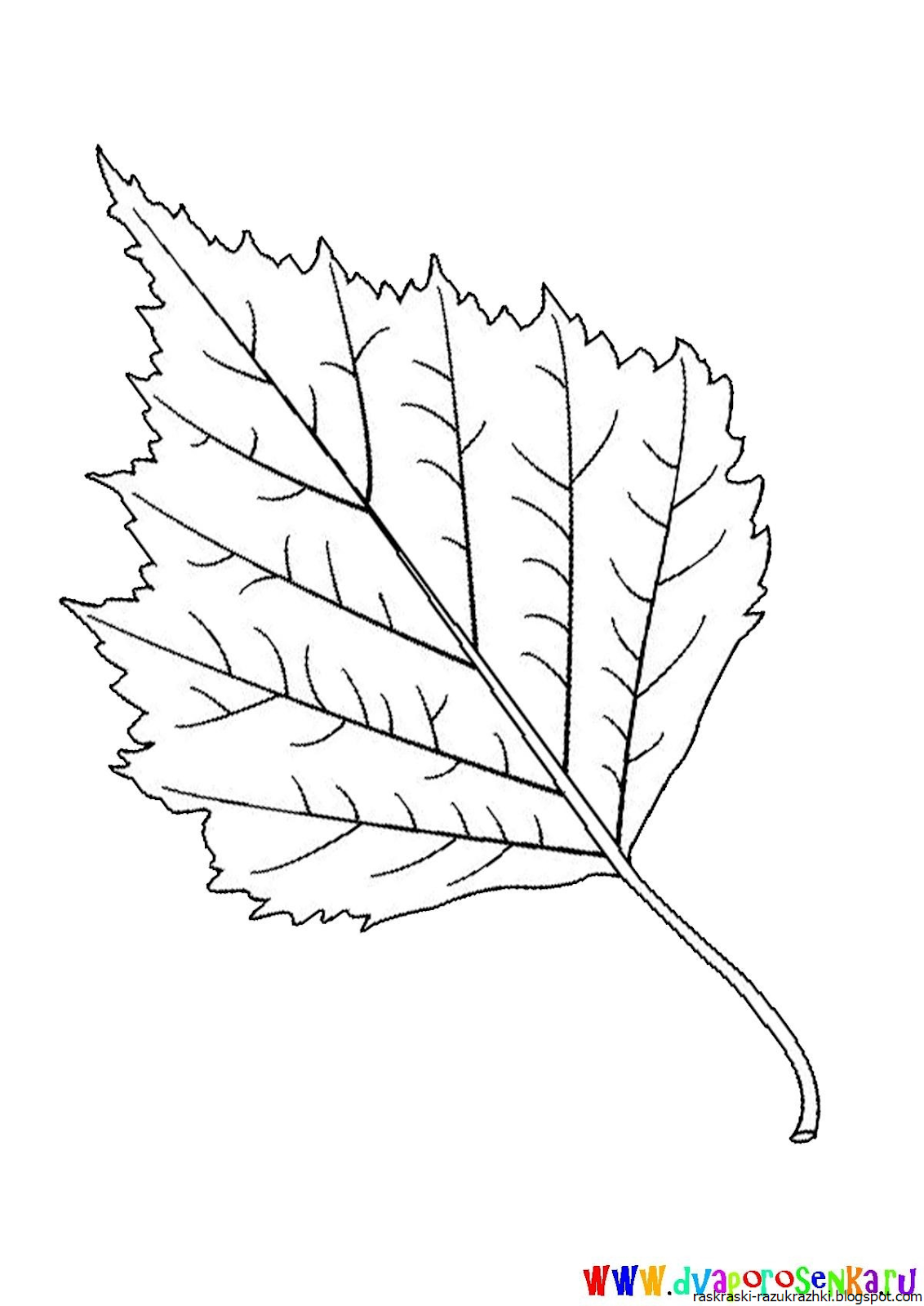 Лист Картинка Для Детей Раскраска