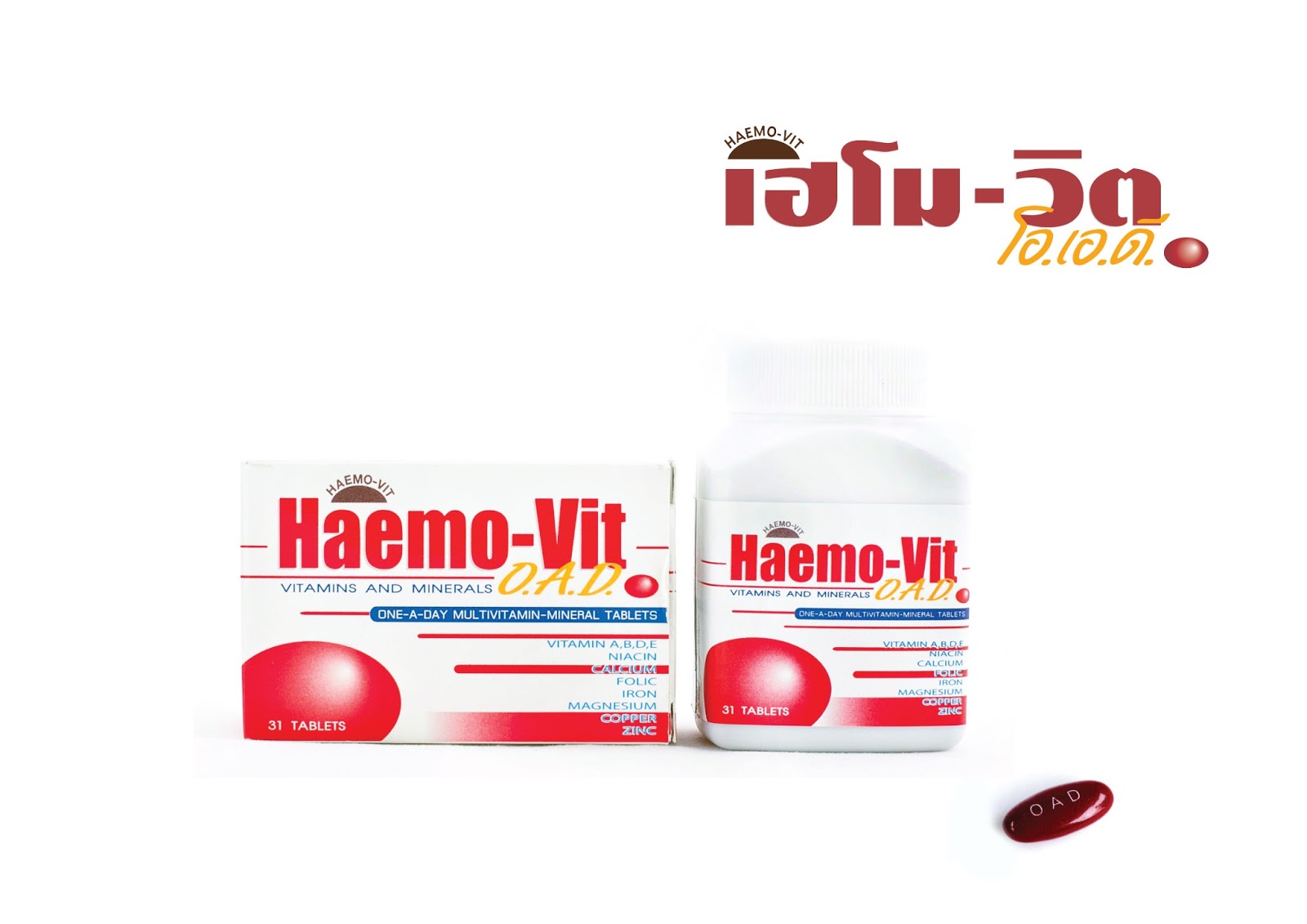 เฮโม-วิต ช่วยคนไทยให้สุขภาพดี: The History of Haemo-vit