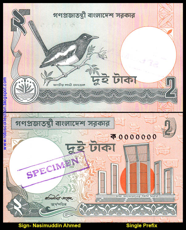 BANKNOTE OF BANGLADESH: SPECIMEN BANKNOTE
