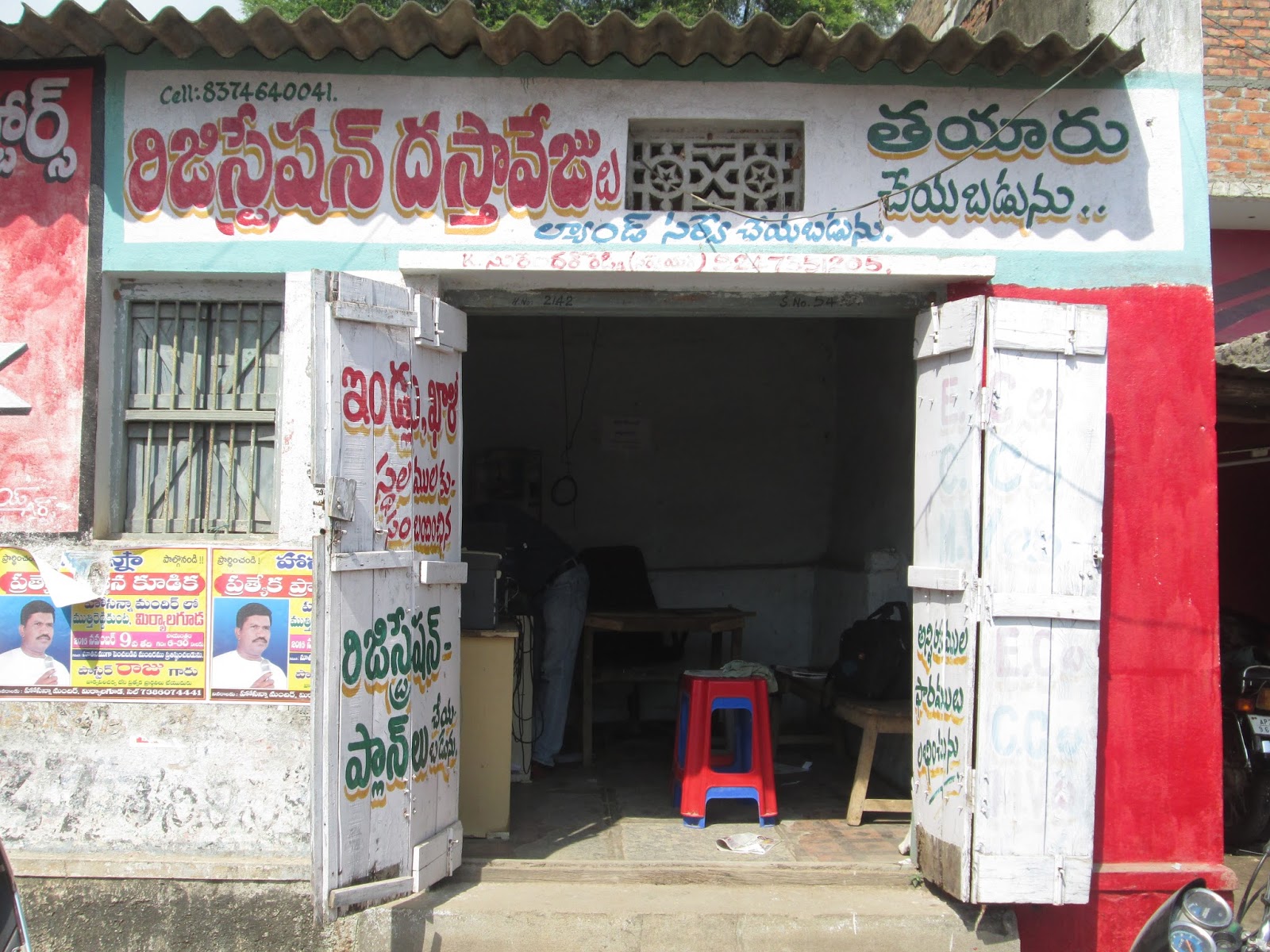 ADS and Informations ®: Document Writers in Miryalaguda Nalgonda ...