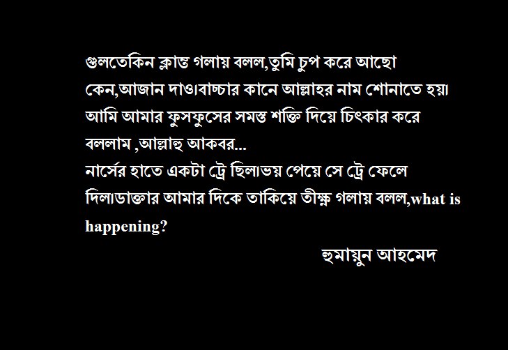 Quotes By Humayun Ahmed I am so Lonely I'm So Lonely...
