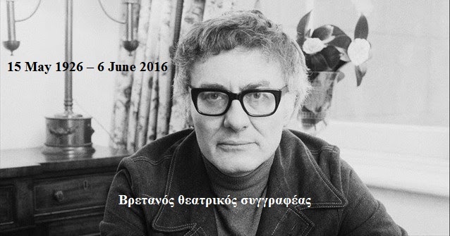 Peter Shaffer Βρετανός θεατρικός συγγραφέας 1926-2016 - Η ΔΙΑΔΡΟΜΗ