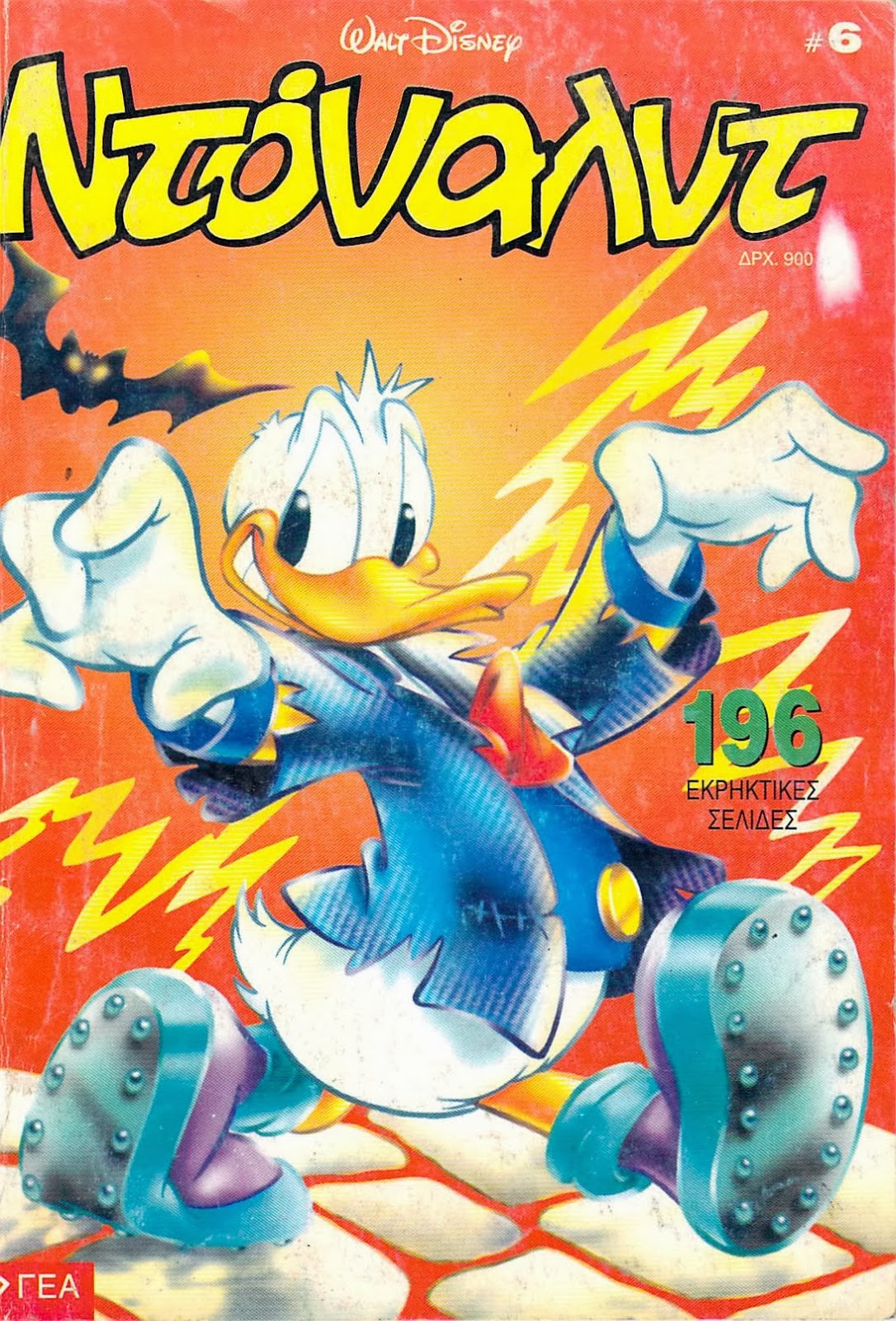 Comics-memories: ΒΙΒΛΙΟΘΗΚΗ