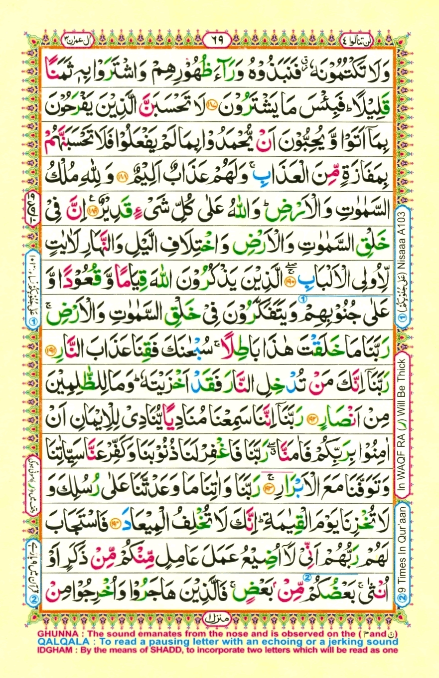 Online Quran Tutors For Kids And Adult: Quran Juz 4