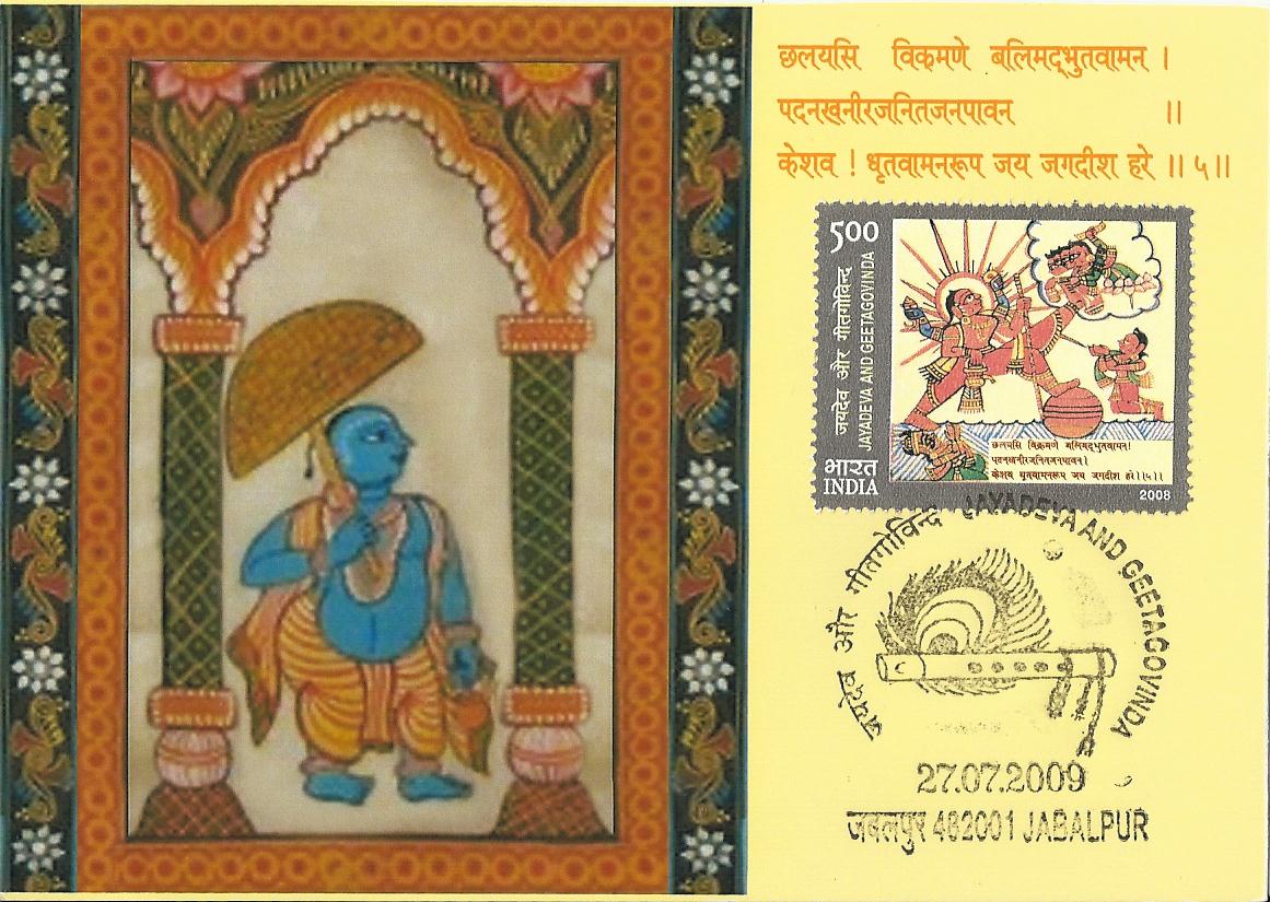 Heritage of India: Jayadeva and Geetagovinda