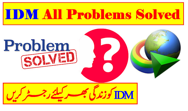 How To Solve All Problems Of Idm Solve Fake Serial Key Error Of Idm [urdu Super Tech