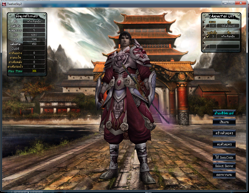 เกม 12sky2: 12sky2 จากเซิร์ฟไทย สู่เซิร์ฟ EU